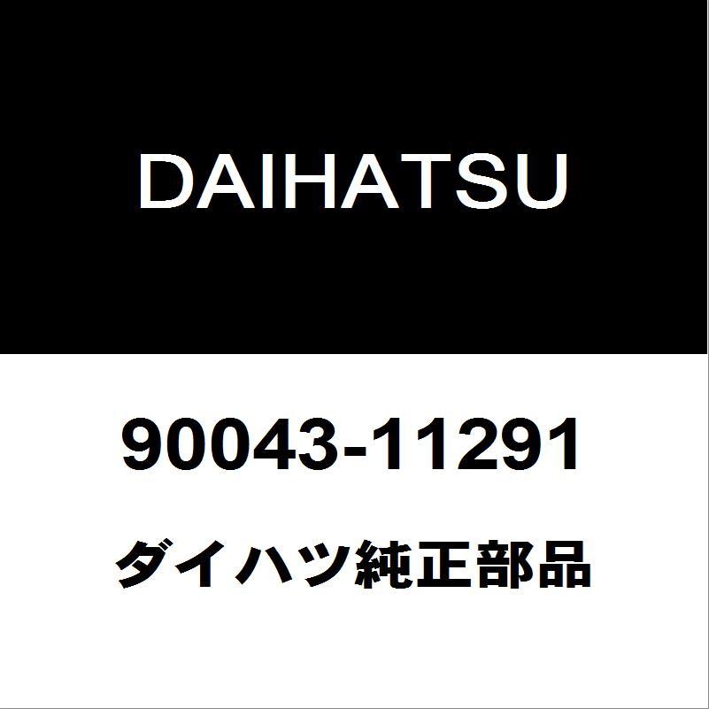ダイハツ ダイハツ純正ミライース リアホイルオイルシール（インナOR1コシキ） 90043-11291 : ヘックスストア - 通販 ...