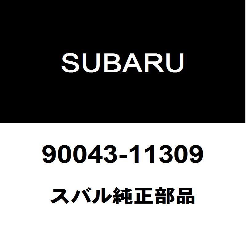 SUBARU スバル純正 サンバー ミッションリヤオイルシール 90043-11309 : ヘックスストア - 通販 - Yahoo!ショッピング