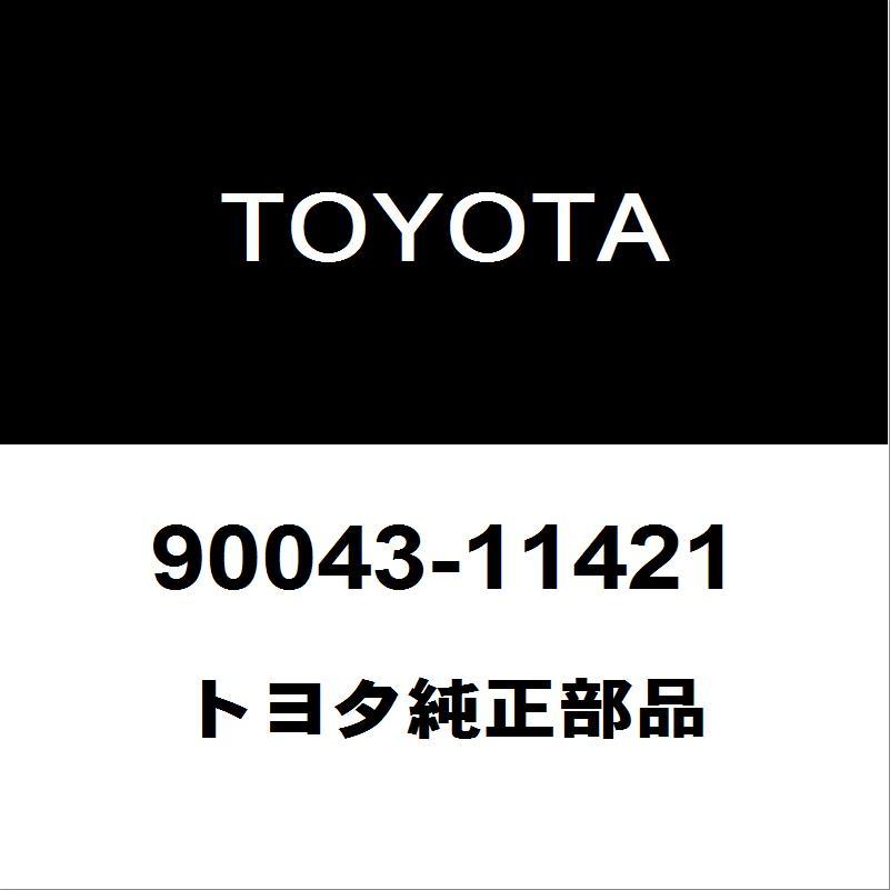 トヨタ トヨタ純正 ルーミー デフミットオイルシール 90043-11421 : ヘックスストア - 通販 - Yahoo!ショッピング