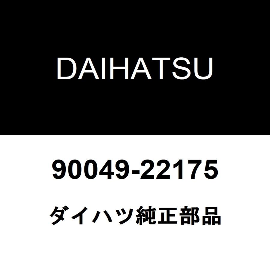 ダイハツ ダイハツ純正 コペン リアブレーキホース 90049-22175 : ヘックスストア - 通販 - Yahoo!ショッピング