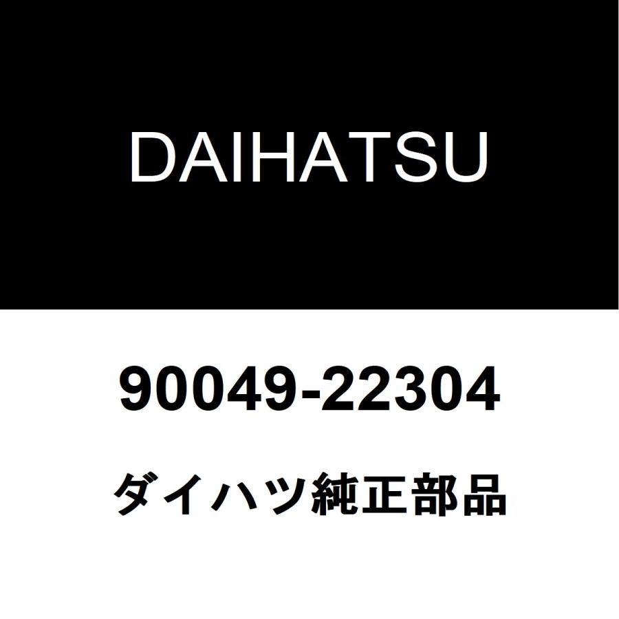 ダイハツ ダイハツ純正 ウェイク フロントブレーキホース 90049-22304 : ヘックスストア - 通販 - Yahoo!ショッピング