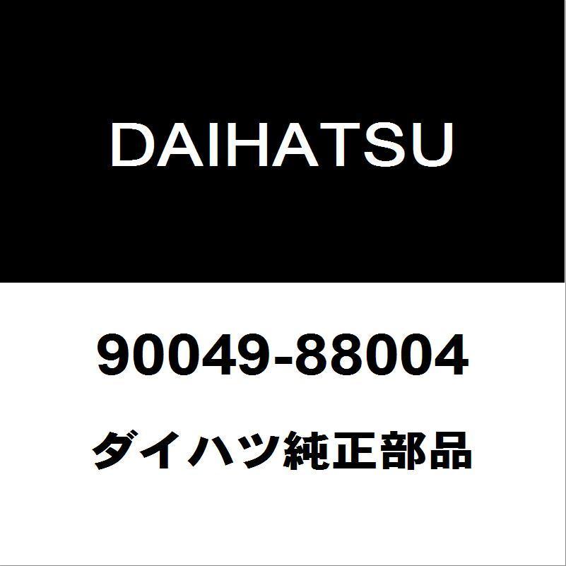 ダイハツ ダイハツ純正 ムーヴ スターターリレー90049-88004 : ヘックスストア - 通販 - Yahoo!ショッピング