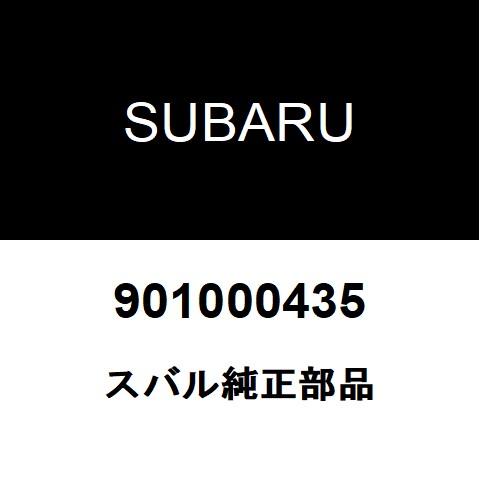 SUBARU（スバル） スバル純正 BRZ リアストラットボルトRH/LH 901000435 : ヘックスストア - 通販 - Yahoo ...