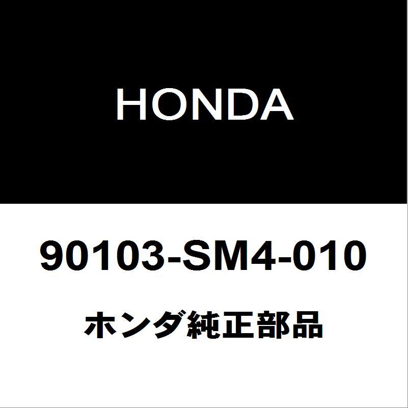 ホンダ ホンダ純正 N-BOX フューエルリッドカバーボルト 90103-SM4-010 : ヘックスストア - 通販 - Yahoo!ショッピング