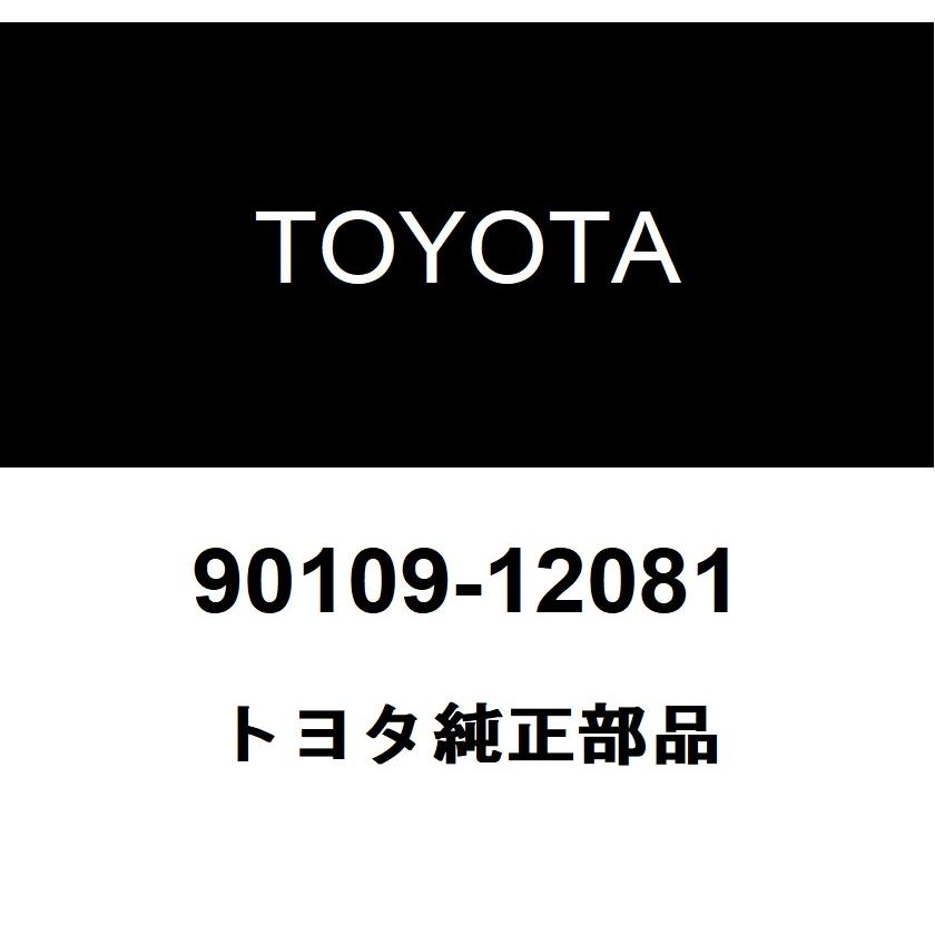 トヨタ トヨタ純正 リヤディファレンシャルキャリヤセット ボルト NO.4 90109-12081 : ヘックスストア - 通販 ...