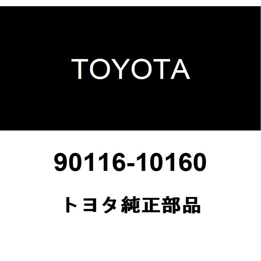 トヨタ純正 パワーステアリングベーンポンプ スタッドボルト 90116-10160 : 90116-10160 : ヘックスストア - 通販 ...