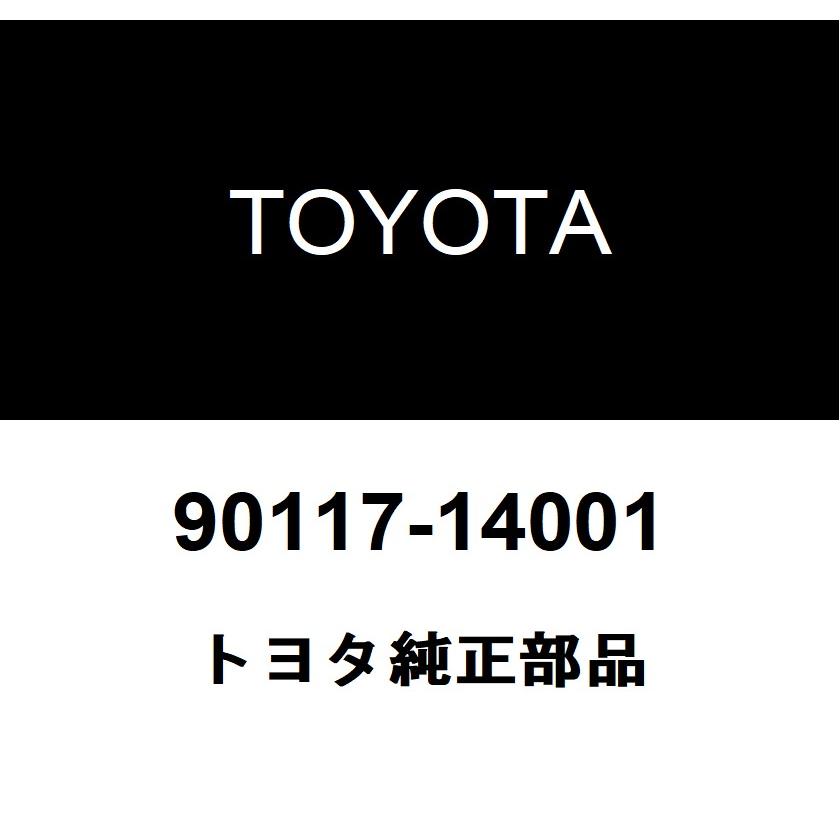 トヨタ（TOYOTA） トヨタ純正 リヤスプリング Uボルト 90117-14001 : ヘックスストア - 通販 - Yahoo!ショッピング