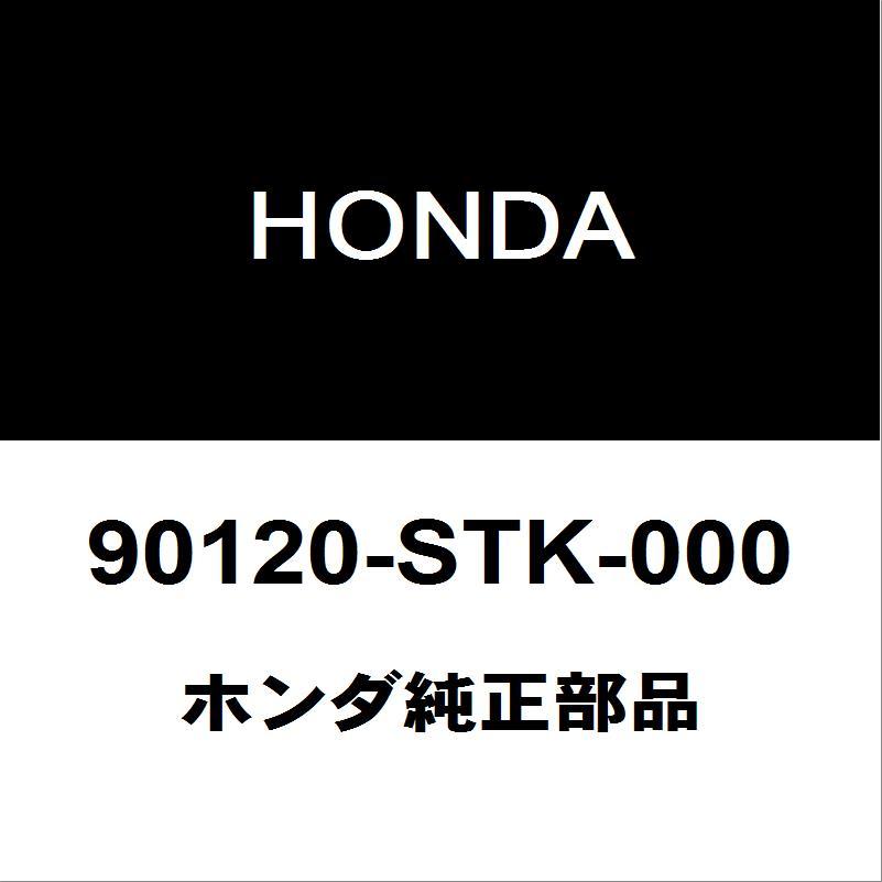 ホンダ ホンダ純正 ステップワゴンスパーダ フロントストラットボルトRH/LH 90120-STK-000 : ヘックスストア - 通販 ...