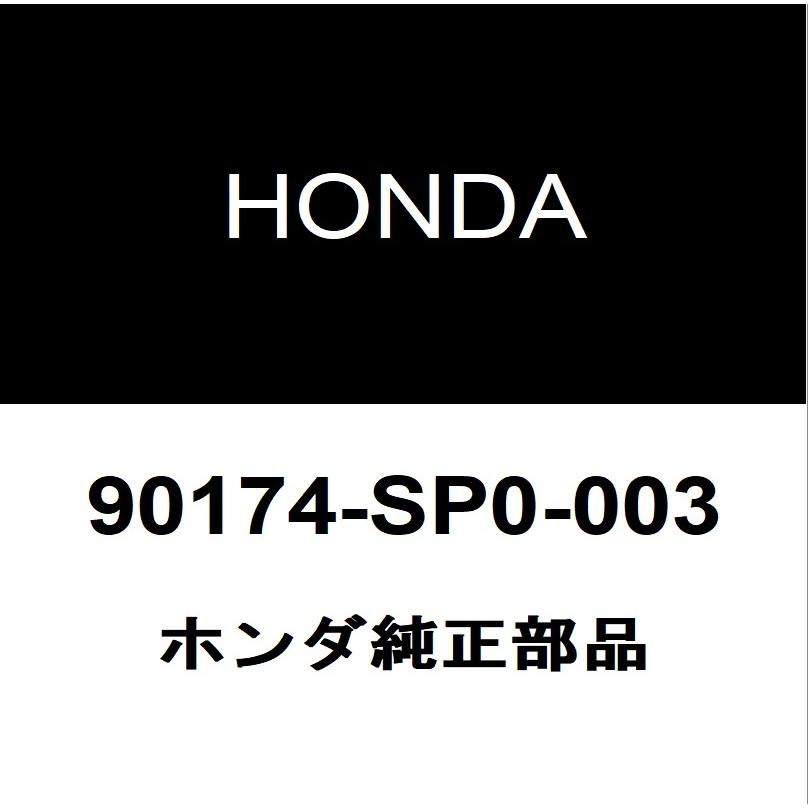 ホンダ ホンダ純正 オデッセイ リアストラットボルトRH/LH 90174-SP0-003 : ヘックスストア - 通販 - Yahoo!ショッピング