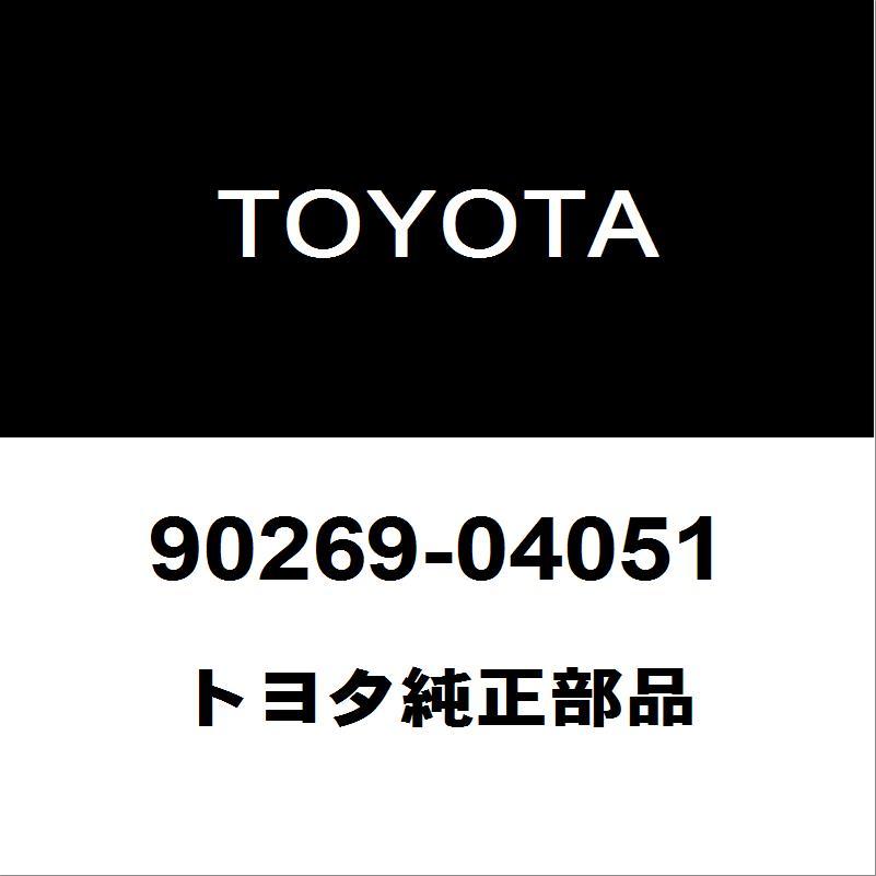 トヨタ トヨタ純正 アルファード リベツト 90269-04051 : ヘックスストア - 通販 - Yahoo!ショッピング