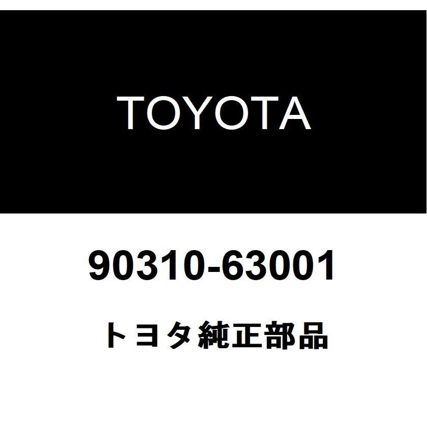 トヨタ トヨタ純正 リヤアクスル シャフト オイルシール 90310-63001 : ヘックスストア - 通販 - Yahoo!ショッピング