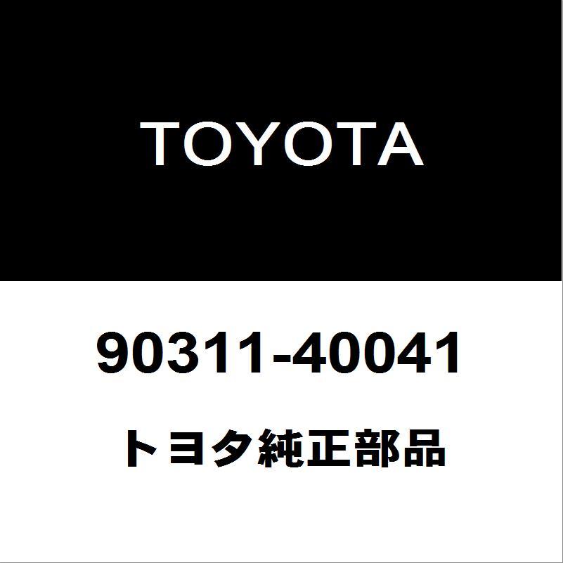 トヨタ トヨタ純正 ヴェルファイア デフミットオイルシール 90311-40041 : ヘックスストア - 通販 - Yahoo!ショッピング