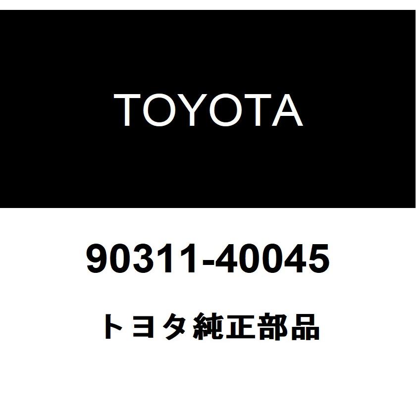 トヨタ純正 トランスミッションエクステンションハウジング オイル シール(ATM) 90311-40045 :90311-40045:ヘック ...