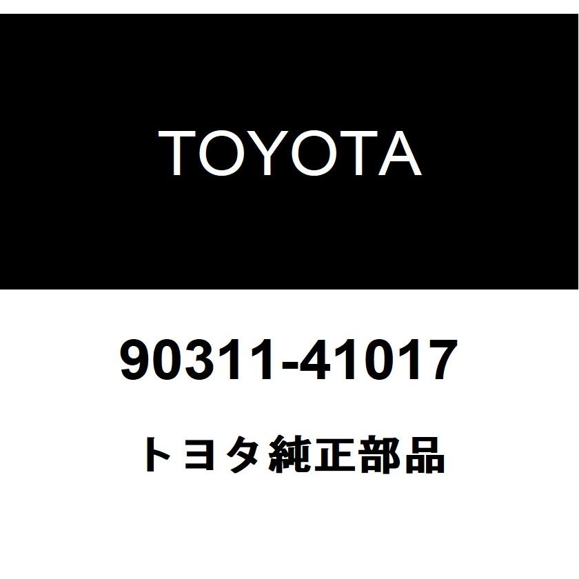 トヨタ トヨタ純正 トランスファ ケース オイルシール 90311-41017 : ヘックスストア - 通販 - Yahoo!ショッピング