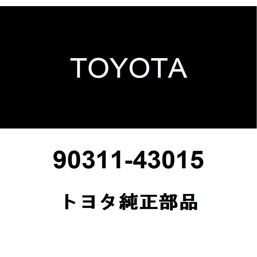 トヨタ（TOYOTA） トヨタ純正 フロントディファレンシャル キャリア オイルシール 90311-43015 : ヘックスストア - 通販 ...