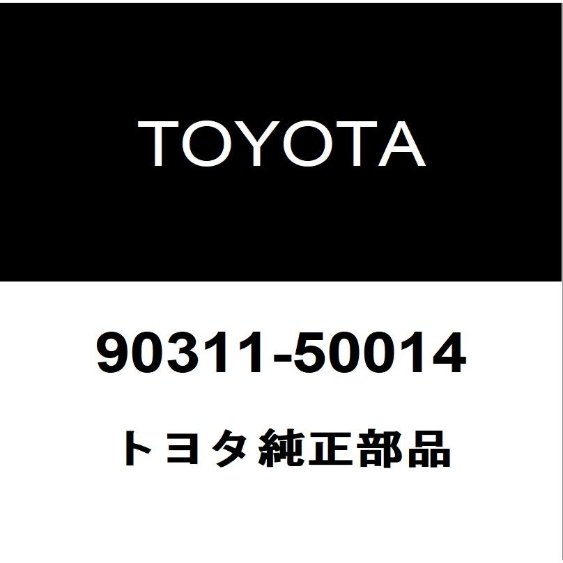 トヨタ純正 ランドクルーザー80 デフミットオイルシール 90311-50014 :90311-50014-KC-HDJ81V-RNPGWX ...