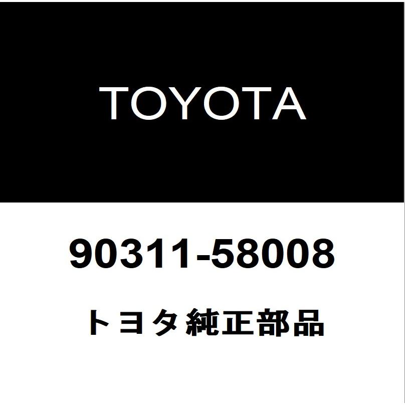 トヨタ（TOYOTA） トヨタ純正 ランドクルーザー80 ミッションリヤオイルシール 90311-58008 : ヘックスストア - 通販 ...