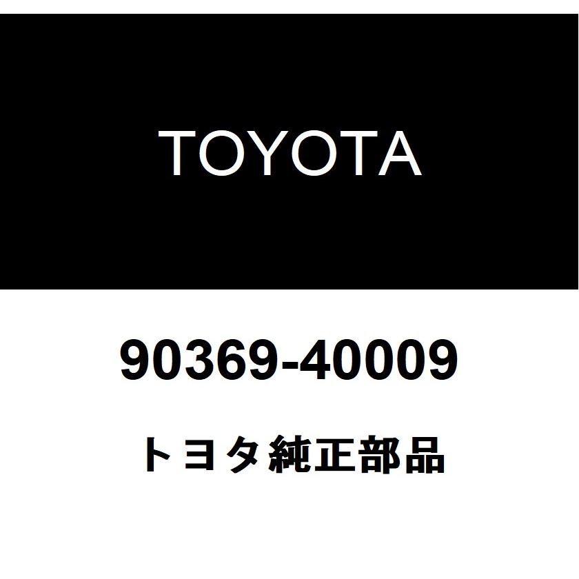 トヨタ トヨタ純正 フロントアクスル ハブ ベアリング 90369-40009 : ヘックスストア - 通販 - Yahoo!ショッピング