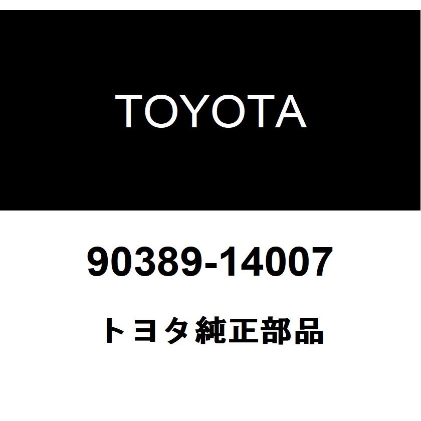 トヨタ トヨタ純正 リヤスプリングリーフ ブシュ 90389-14007 : ヘックスストア - 通販 - Yahoo!ショッピング