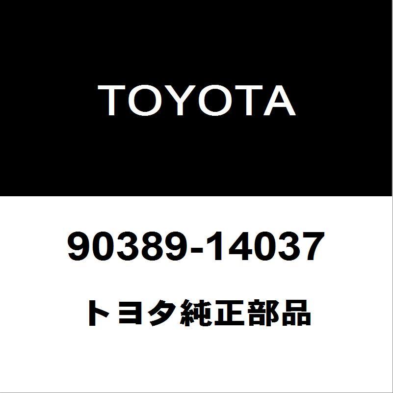 トヨタ トヨタ純正 ハイエース リアスプリングブッシュ 90389-14037 : ヘックスストア - 通販 - Yahoo!ショッピング