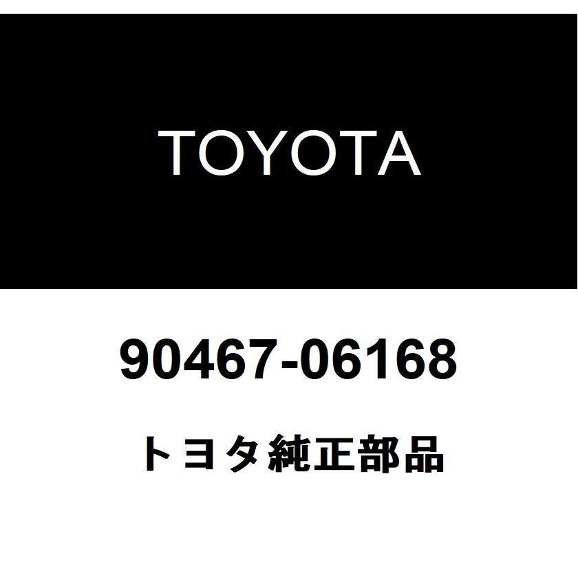 トヨタ（TOYOTA） トヨタ純正 カウルトップベンチレータルーバ クリップ 90467-06168 : ヘックスストア - 通販 ...