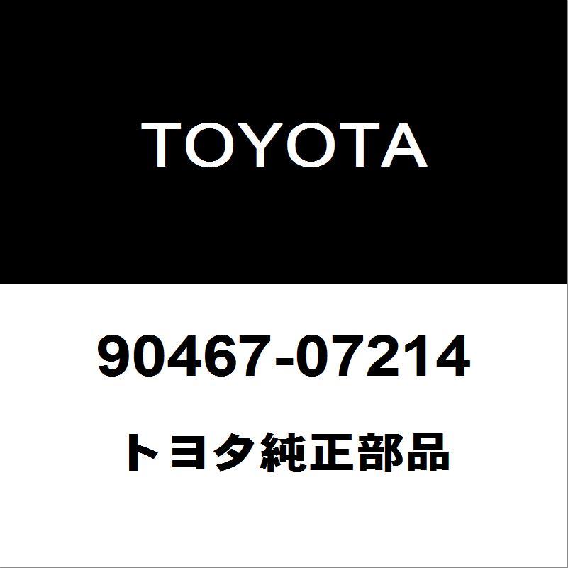 トヨタ トヨタ純正 アクア リアドアトリムボードクリップRH/LH 90467-07214 : ヘックスストア - 通販 - Yahoo!ショッピング
