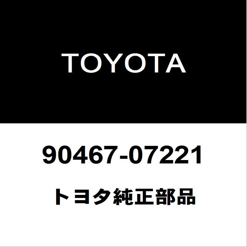 トヨタ トヨタ純正 アルファード クリップ 90467-07221 : ヘックスストア - 通販 - Yahoo!ショッピング