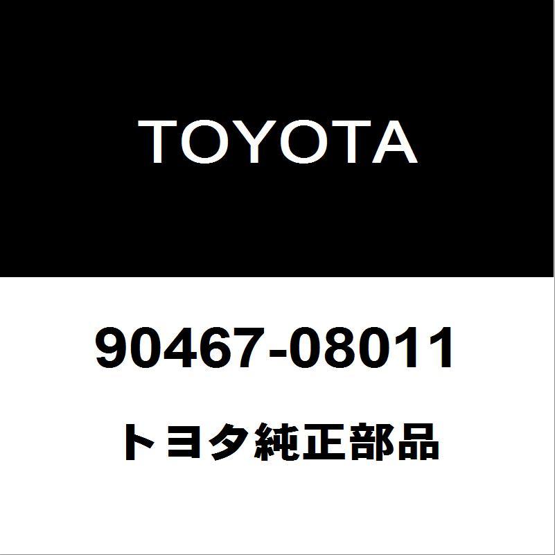 トヨタ（TOYOTA） トヨタ純正 ヴェルファイア フードシールラバークリップ 90467-08011 : ヘックスストア - 通販 ...