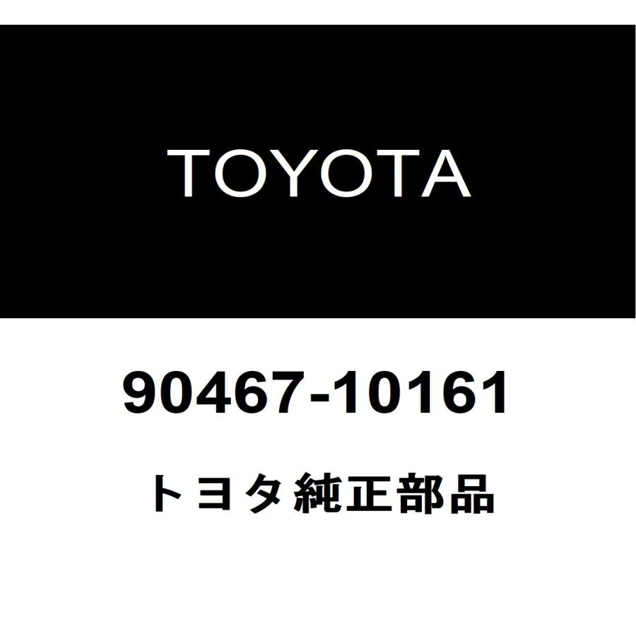 トヨタ トヨタ純正 ダイナ フロントグリルクリップ 90467-10161 : ヘックスストア - 通販 - Yahoo!ショッピング