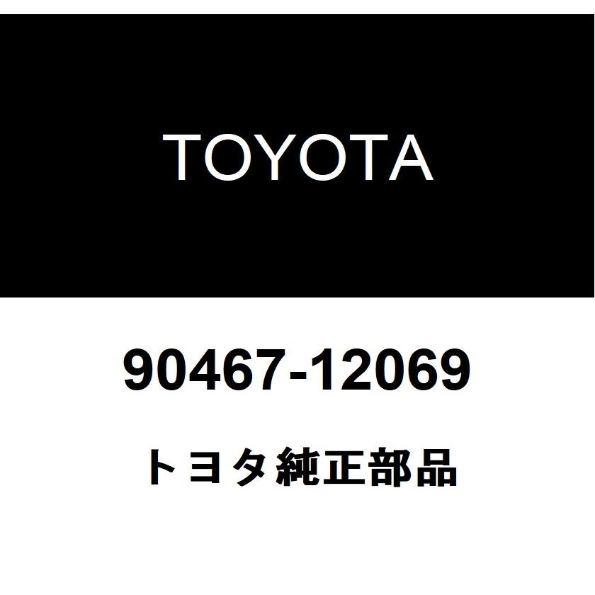 トヨタ トヨタ純正 ラゲージコンパートメントトリムカバー クリップ 90467-12069 : ヘックスストア - 通販 - Yahoo!ショッピング