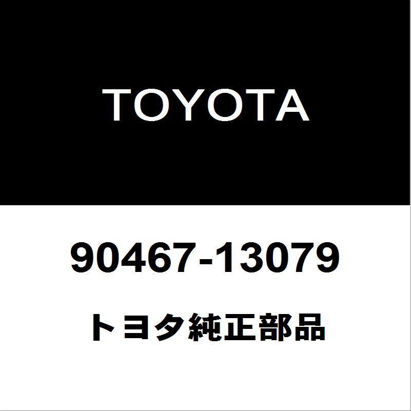 トヨタ トヨタ純正 アルファード クリップ 90467-13079 : ヘックスストア - 通販 - Yahoo!ショッピング