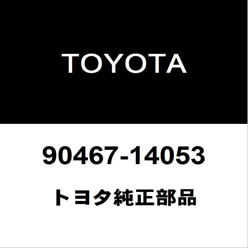 トヨタ トヨタ純正 アルファード クリップ 90467-14053 : ヘックスストア - 通販 - Yahoo!ショッピング
