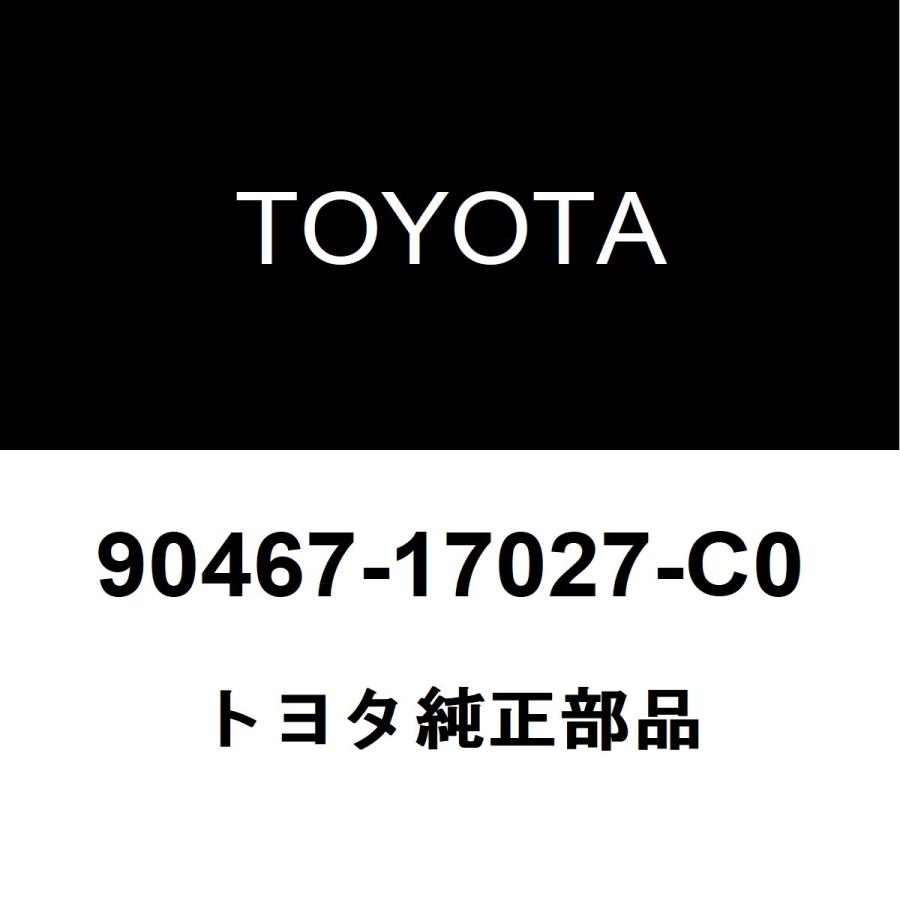 トヨタ純正 フロアカバー クリップ 90467-17027-C0 : 90467-17027-c0 : ヘックスストア - 通販 ...