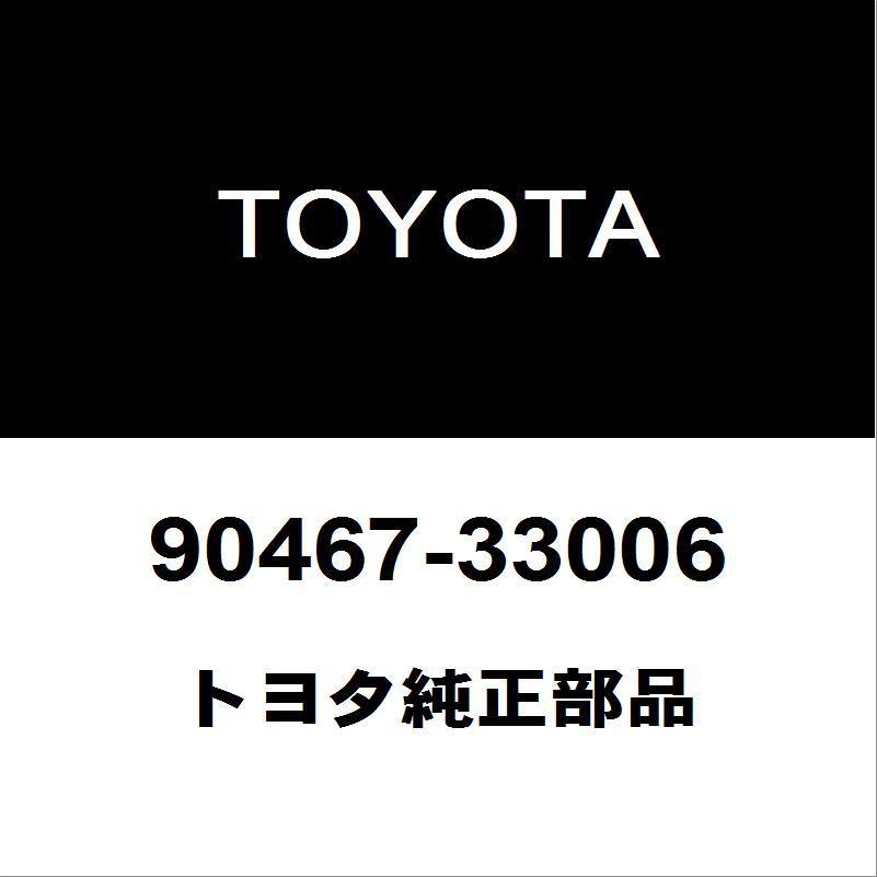 トヨタ トヨタ純正 ヴィッツ ラジエータアッパホースバンド 90467-33006 : ヘックスストア - 通販 - Yahoo!ショッピング