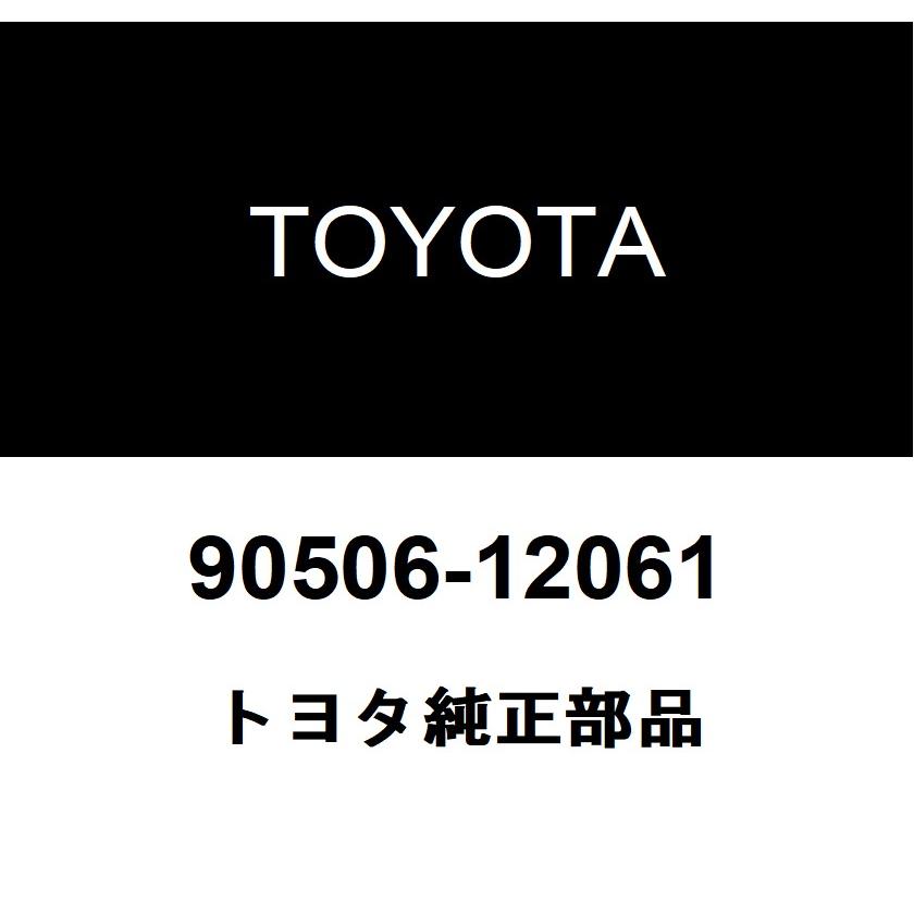 トヨタ トヨタ純正 パーキングブレーキシューリターン テンション スプリング NO.1 90506-12061 : ヘックスストア - 通販 ...