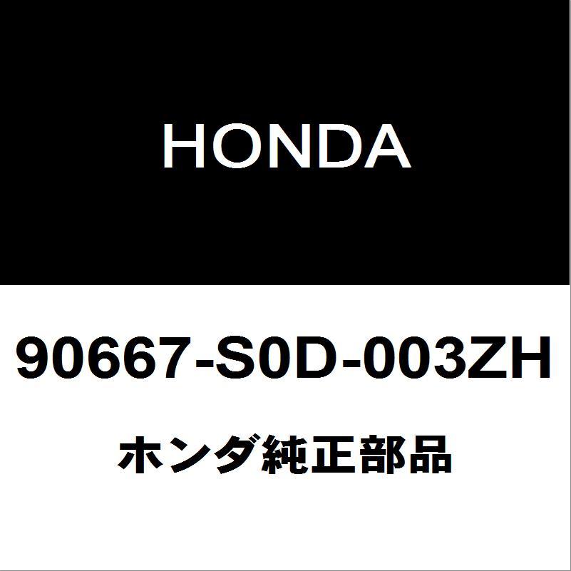 ホンダ（HONDA） ホンダ純正 N-BOX バックドアトリムボードクリップ 90667-S0D-003ZH : ヘックスストア - 通販 ...