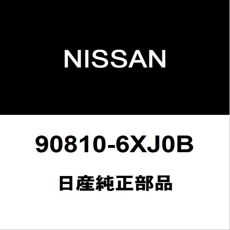 日産 日産純正 オーラ バックパネルガーニッシュ 90810-6XJ0B : ヘックスストア - 通販 - Yahoo!ショッピング