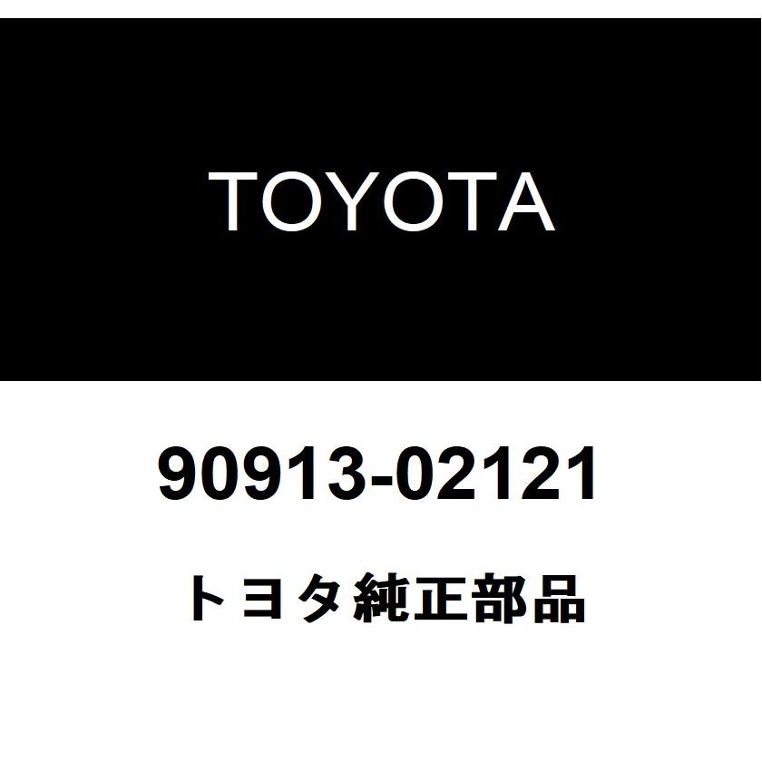 トヨタ純正 インテークバルブステムオイル シール 90913-02121 : 90913-02121 : ヘックスストア - 通販 ...