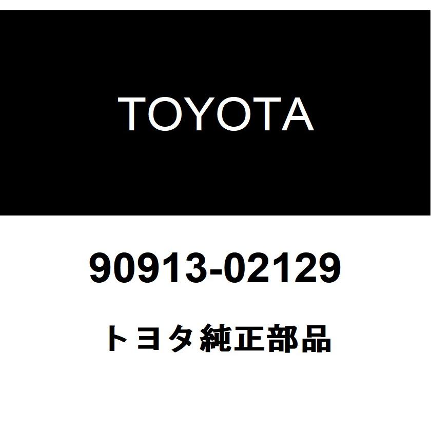トヨタ純正 インテークバルブステムオイル シール 90913-02129 :90913-02129:ヘックスストア - 通販 - Yahoo ...