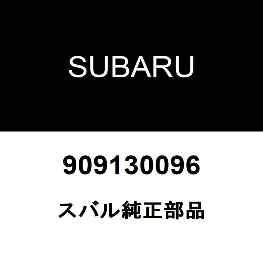 SUBARU スバル純正 エクシーガ バックドアトリムボードクリップ 909130096 : ヘックスストア - 通販 - Yahoo!ショッピング