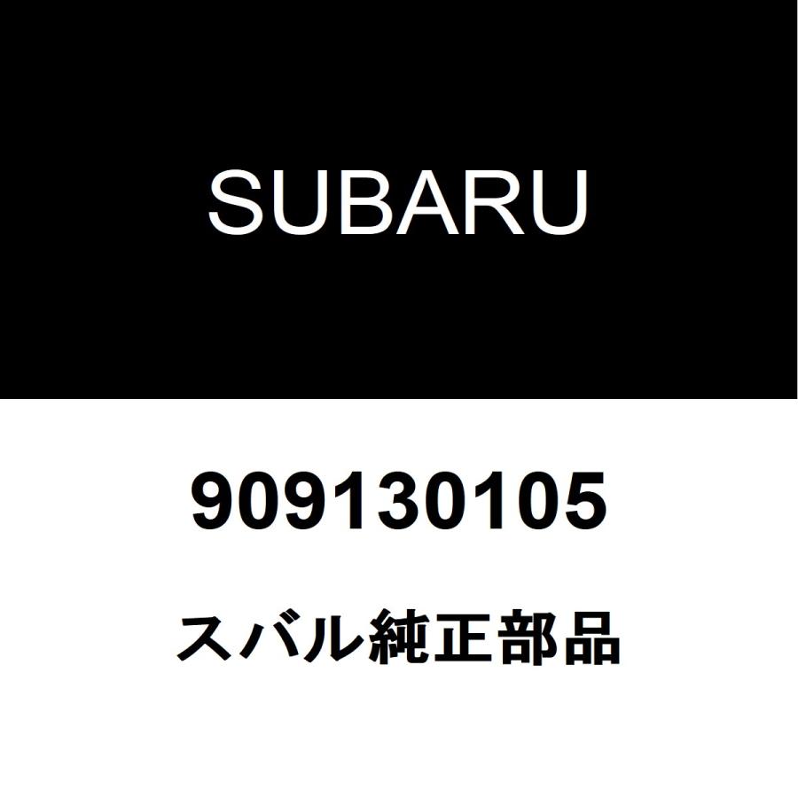 スバル純正 インプレッサ バックドアトリムボードクリップ 909130105 : 909130105-dba-gt3-c5vc : ヘックスス ...