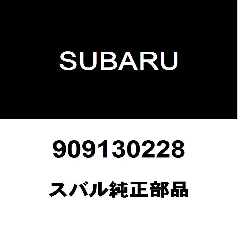 SUBARU スバル純正 BRZ フロントドアトリムボードクリップRH/LH 909130228 : ヘックスストア - 通販 - Yahoo ...