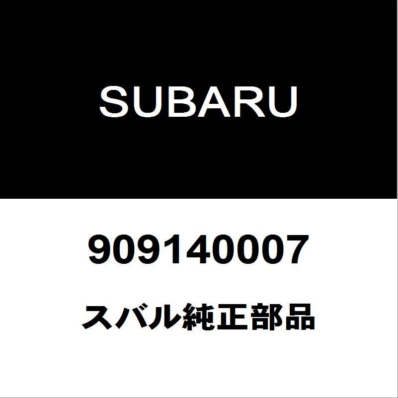 SUBARU スバル純正 フォレスター フロントグリルクリップ 909140007 : ヘックスストア - 通販 - Yahoo!ショッピング