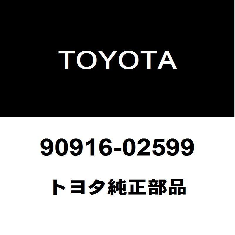 トヨタ トヨタ純正 エスティマ ファンベルト 90916-02599 : ヘックスストア - 通販 - Yahoo!ショッピング