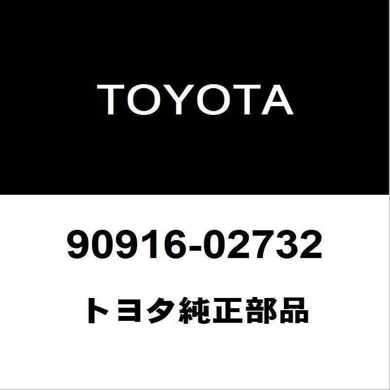 トヨタ トヨタ純正 アルファードファンベルト90916-02732 : ヘックスストア - 通販 - Yahoo!ショッピング
