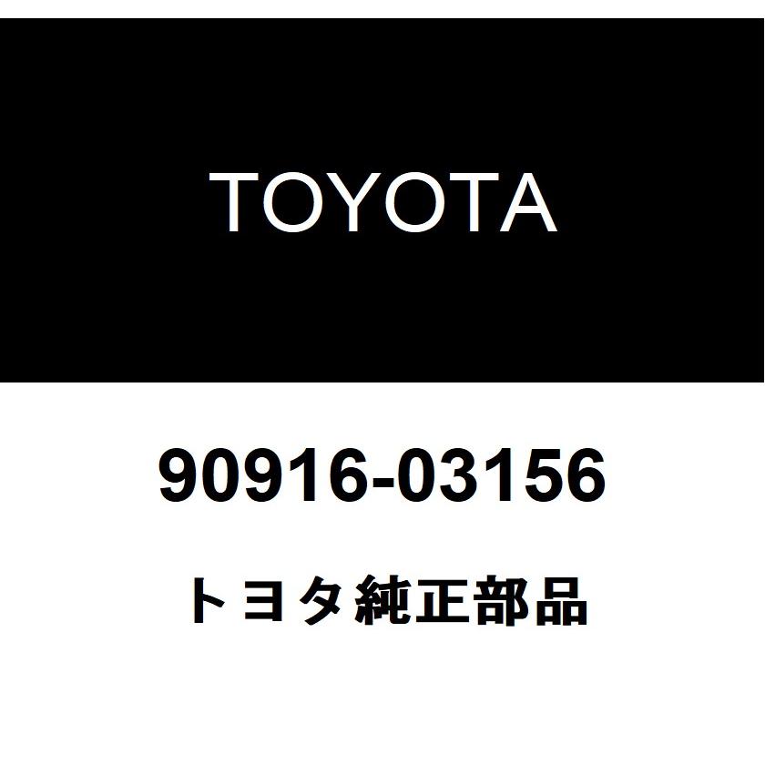 トヨタ トヨタ純正 サーモスタット 90916-03156 : ヘックスストア - 通販 - Yahoo!ショッピング