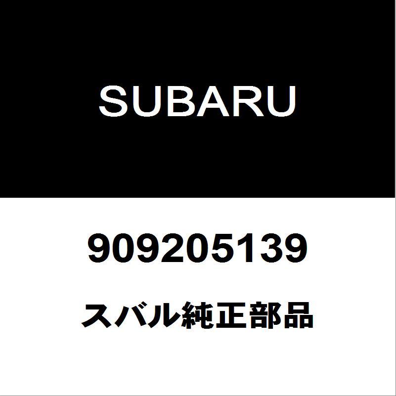 SUBARU（スバル） スバル純正 BRZ フードサポートクリップ 909205139 : ヘックスストア - 通販 - Yahoo!ショッピング