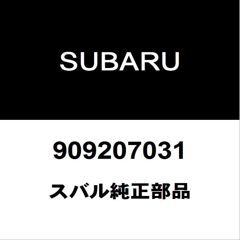 SUBARU（スバル） スバル純正 BRZ フードシールラバークリップ 909207031 : ヘックスストア - 通販 - Yahoo!ショッピング