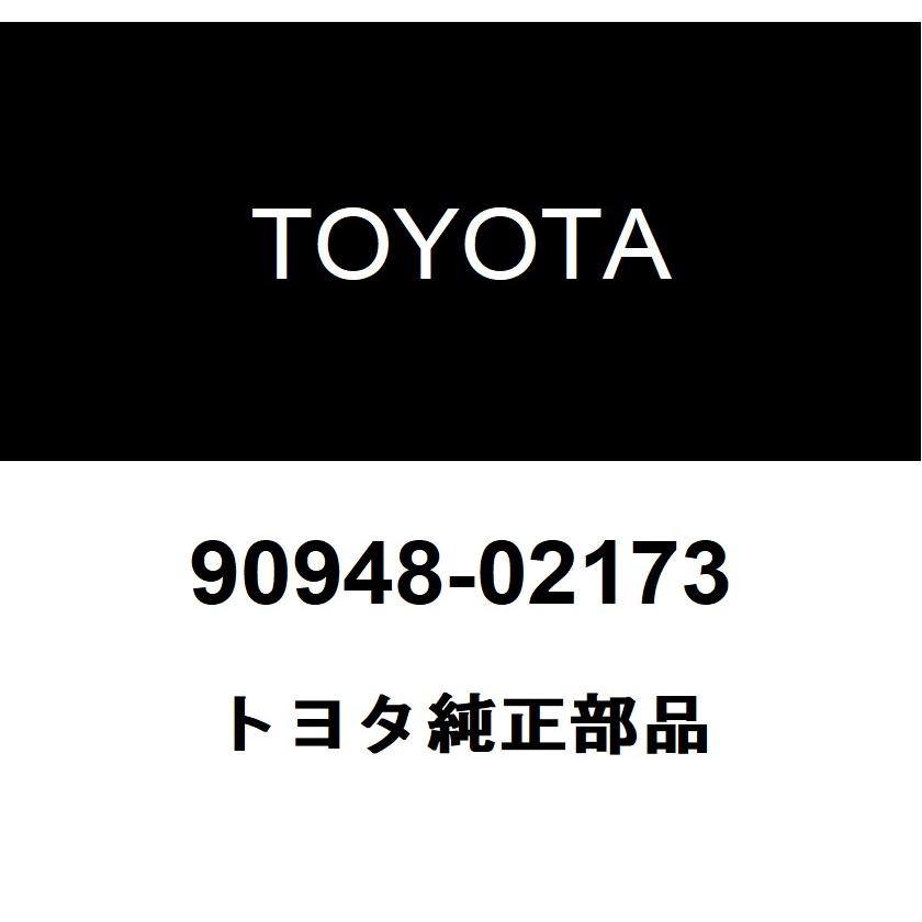 トヨタ純正 リヤショックアブソーバクッション リテーナ 90948-02173 : 90948-02173 : ヘックスストア - 通販 ...