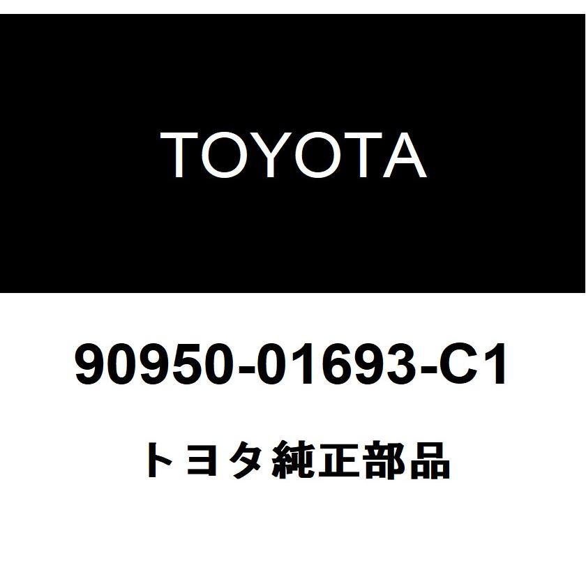 トヨタ トヨタ純正 エアダクト プラグ 90950-01693-C1 : ヘックスストア - 通販 - Yahoo!ショッピング